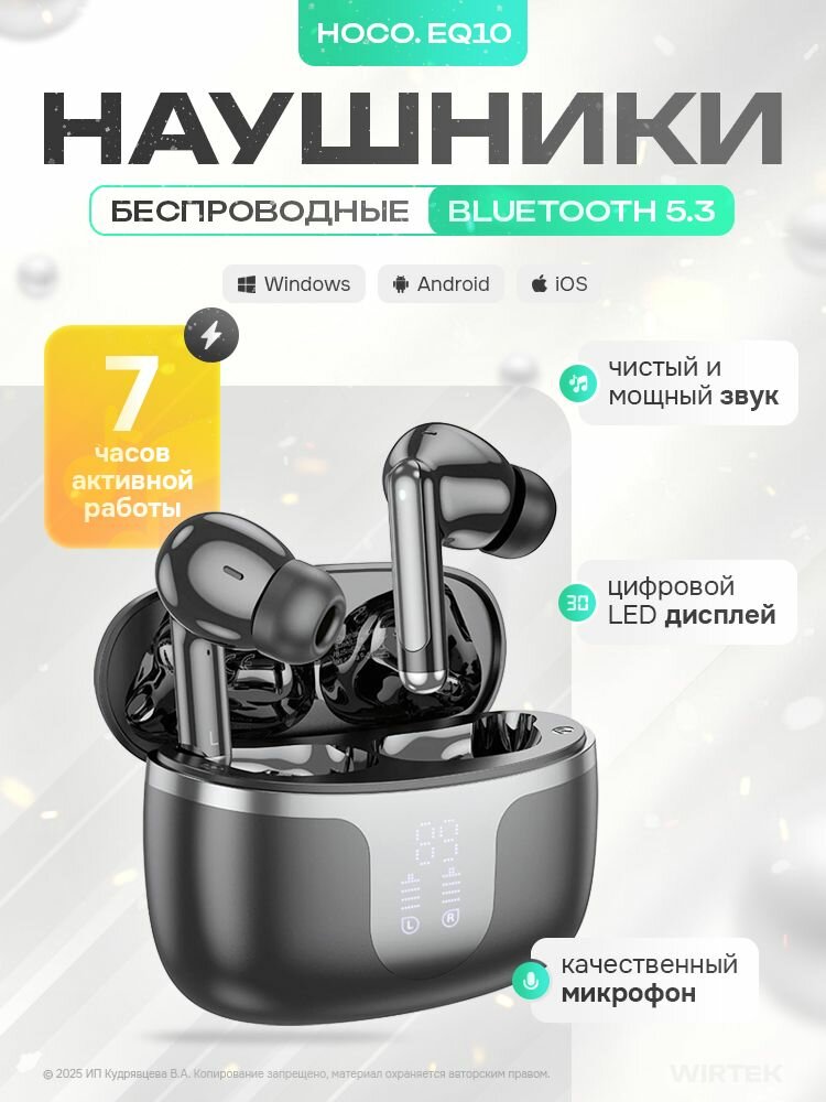 Наушники беспроводные Hoco EQ10, цвет Black