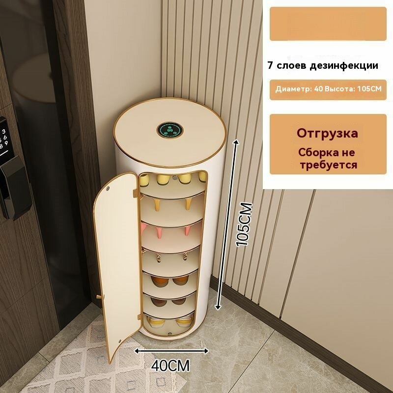 Сушильный шкаф для одежды и обуви