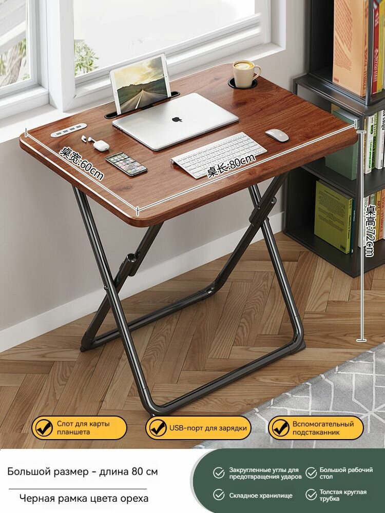 Стол-книжка Откидной, 80х60х70 см