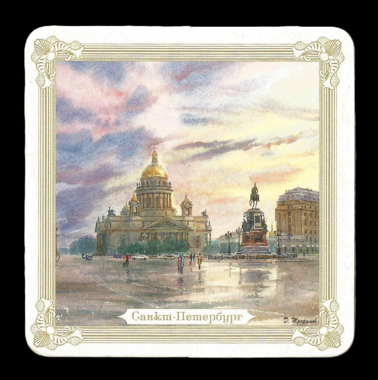 Бирдекель (костер) Исаакиевский Собор Санкт-Петербург №2 (подставка под пивной бокал)