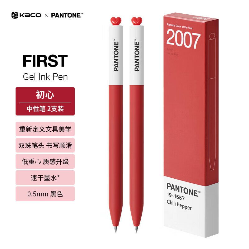 KACO xPANTONE Co-branded Pantone 0.5mm Neutral Pen High-value Signature Pen Quick-drying Ballpoint Pen Black Water Pen Carbon Pen Student Practice Pen (2007) 2-pack
