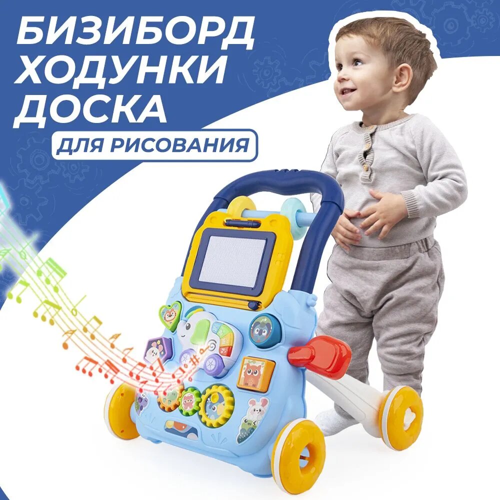 Ходунки-каталка детские