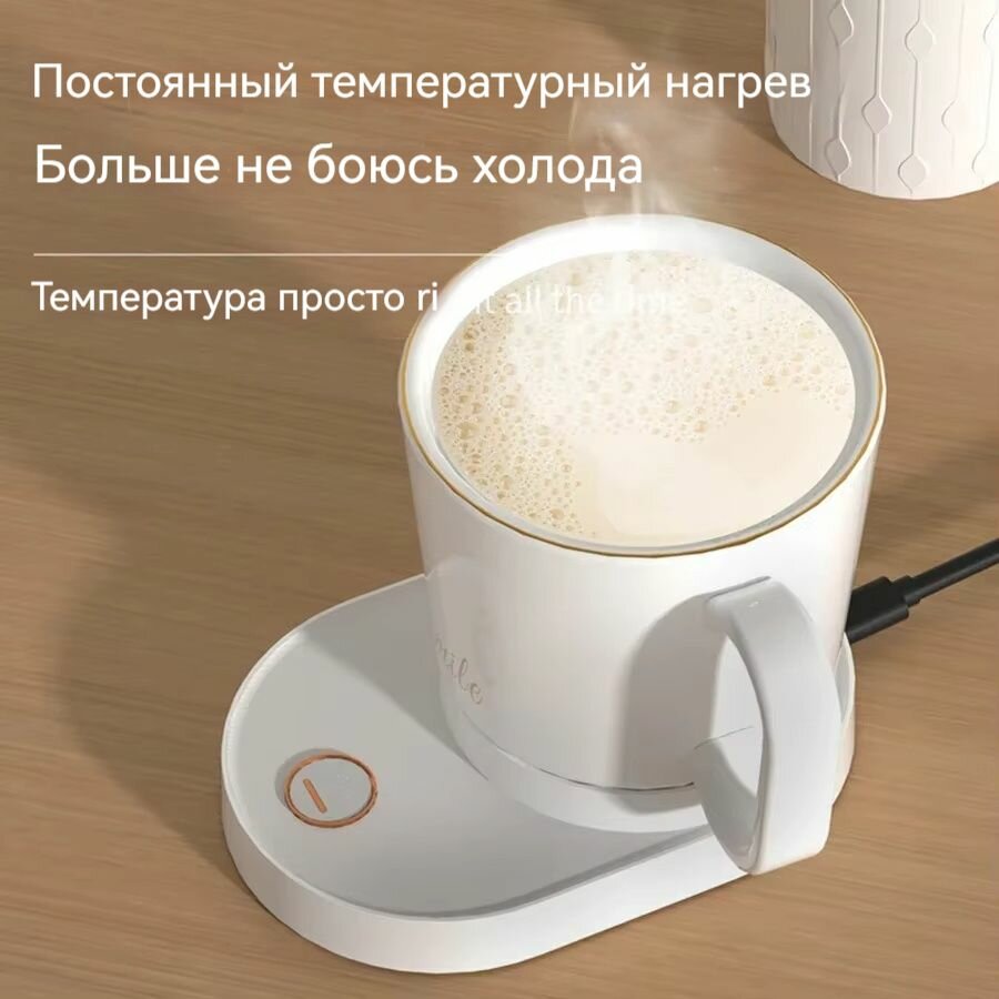 Кружка для кофе "IKEA", керамика, белая, электроподогрев, 350мл