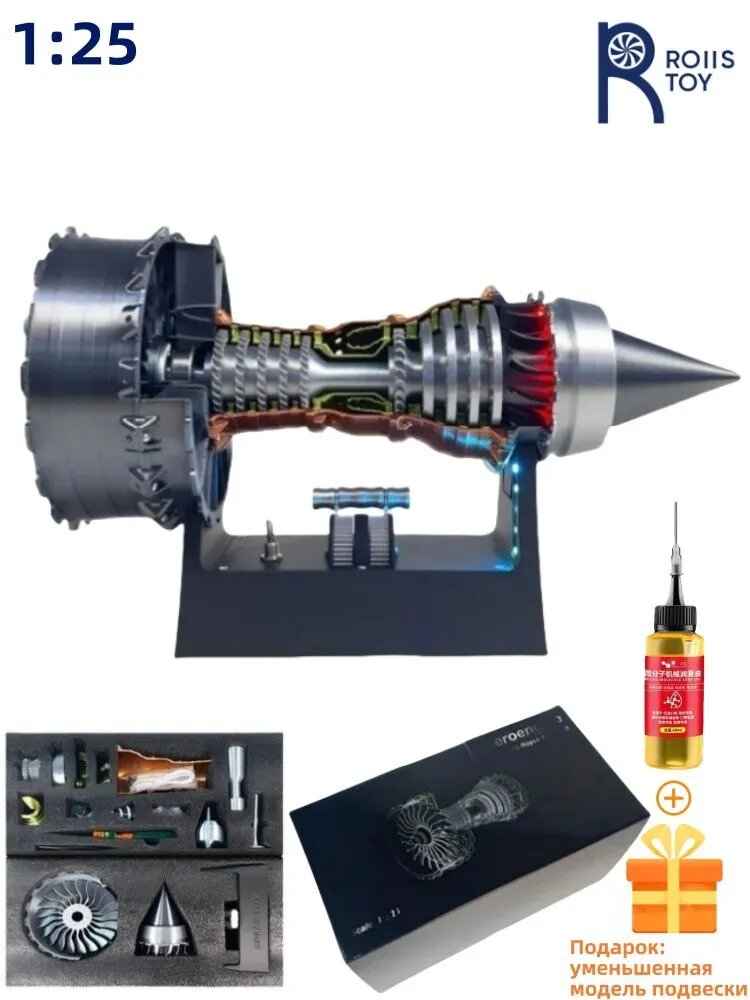 Сборка авиационного двигателя модель 1:25, рабочая развивающая игрушка, звезда, 28*12*17см.