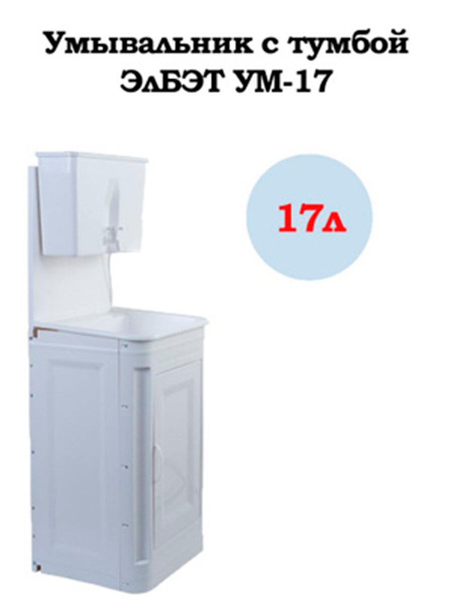 Рукомойник для дачи