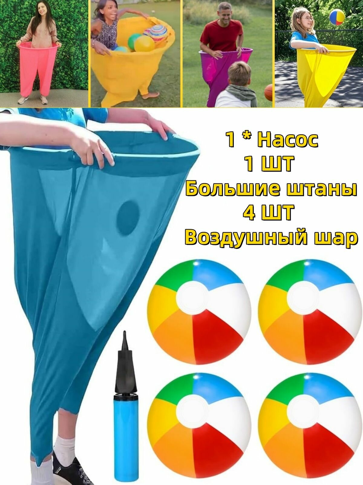 Игра Granny Pants Yard Game лучшая командная эстафета для вечеринки на заднем дворе, семейный праздник, полевой набор