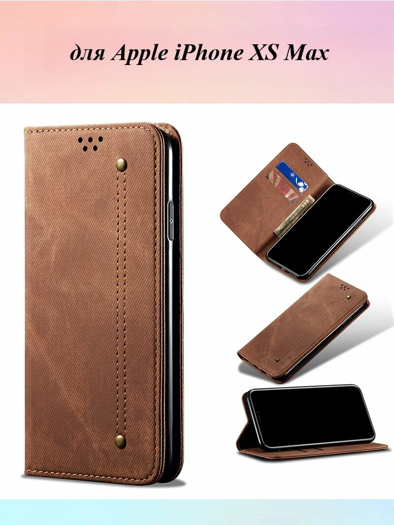 Чехол-книжка для Apple iPhone XS Max ( Айфон ХС Макс), роскошная магнитная кожа, отделения для карт, стиль деним