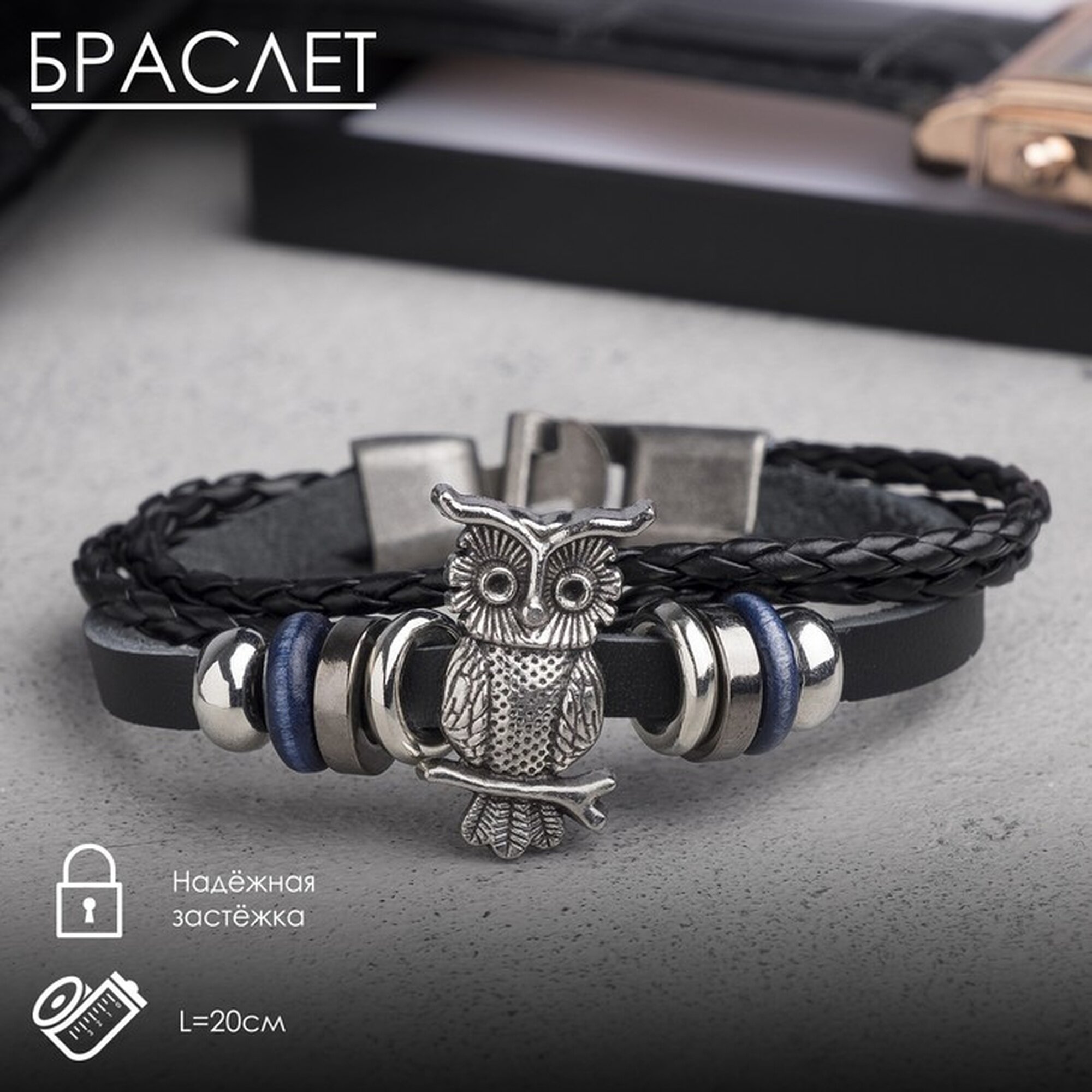 Плетеный браслет