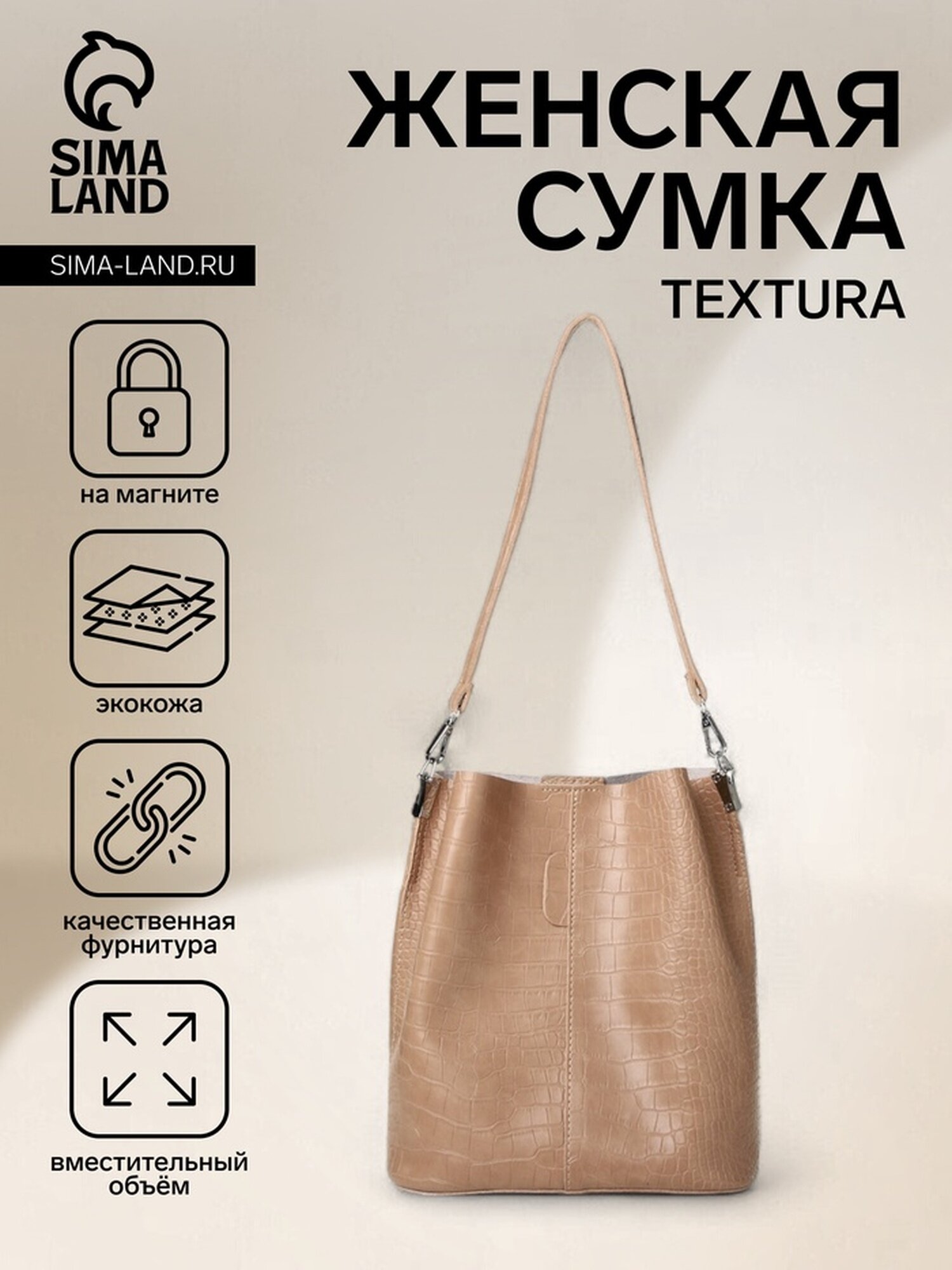 Сумка шоппер