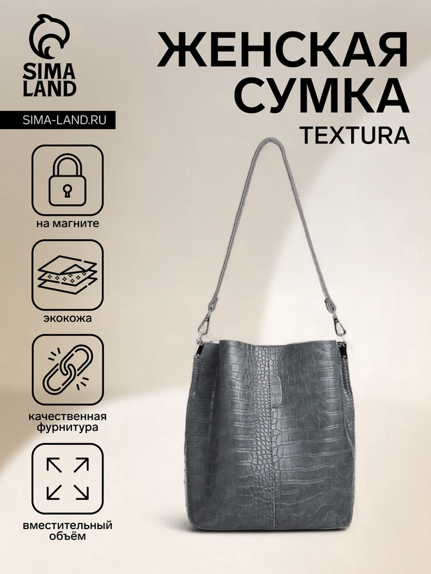 Сумка шоппер