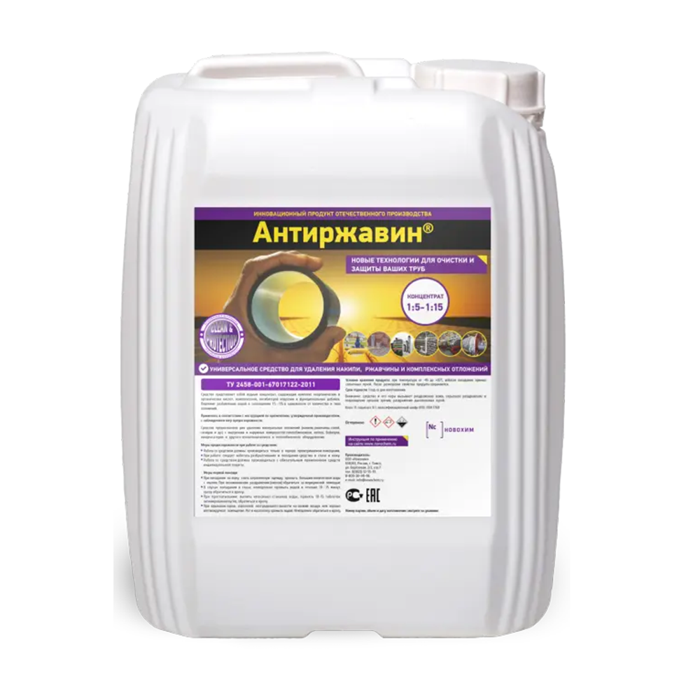 Средство для удаления ржавчины и накипи новохим Антиржавин - 5л.(концентрат)