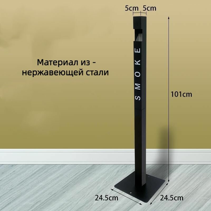 Наземные пепельницы мусорные баки/Подходит для окурков / пепла