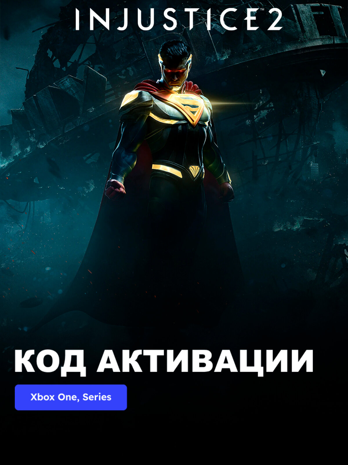 Игра Injustice 2 Xbox One, Xbox Series X|S электронный ключ Аргентина