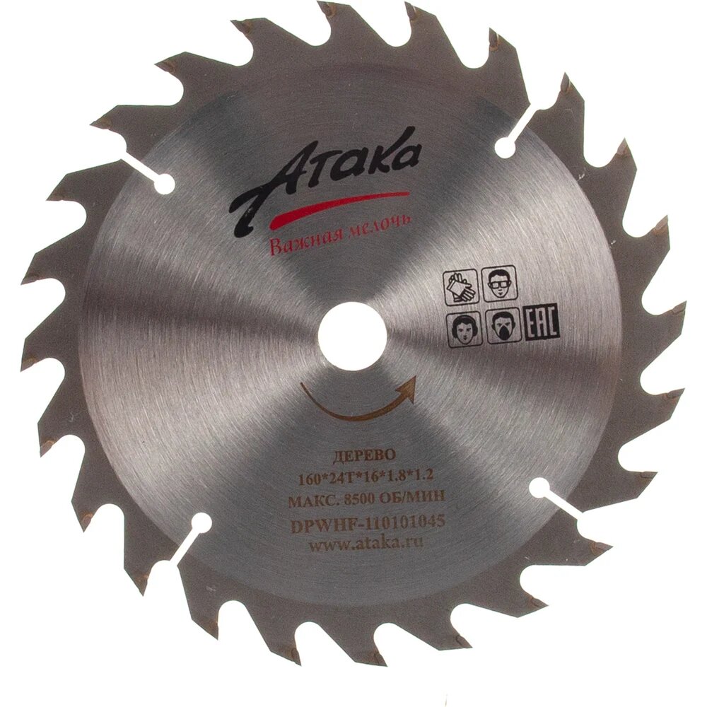 Атака Диск пильный 160*24T*16 дерево б/рез профи 8078470