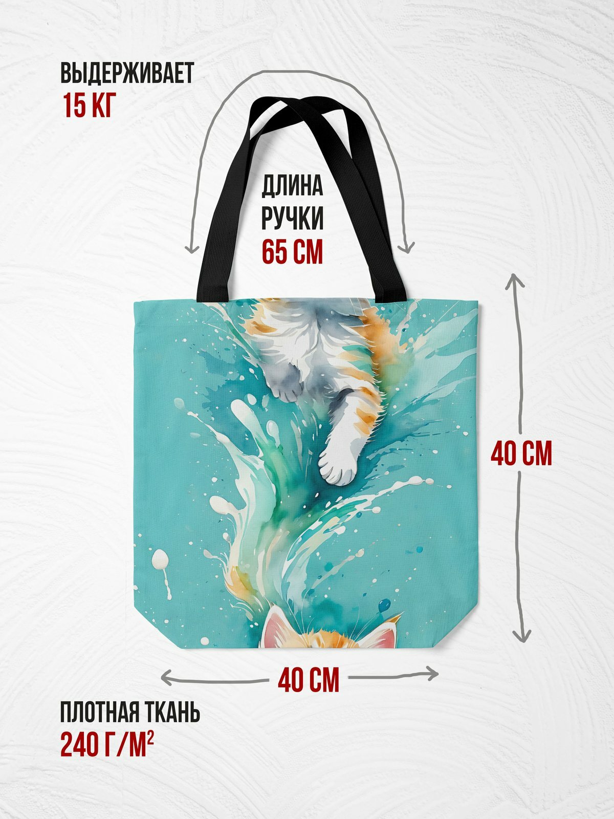 Сумка шоппер