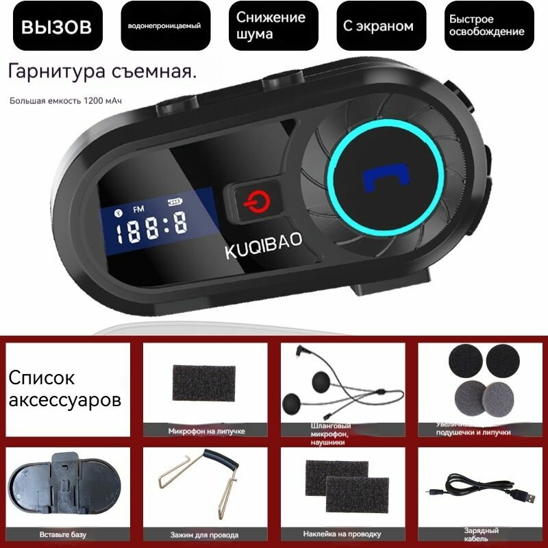 Мотогарнитура / гарнитура для шлема с функцией камеры, TNICER G4, Bluetooth, WiFi. Подавление шума CVC