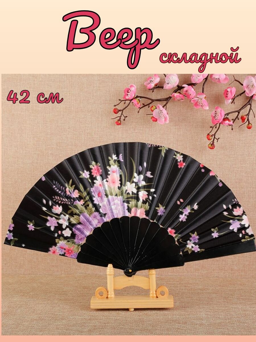 Веер складной женский детский