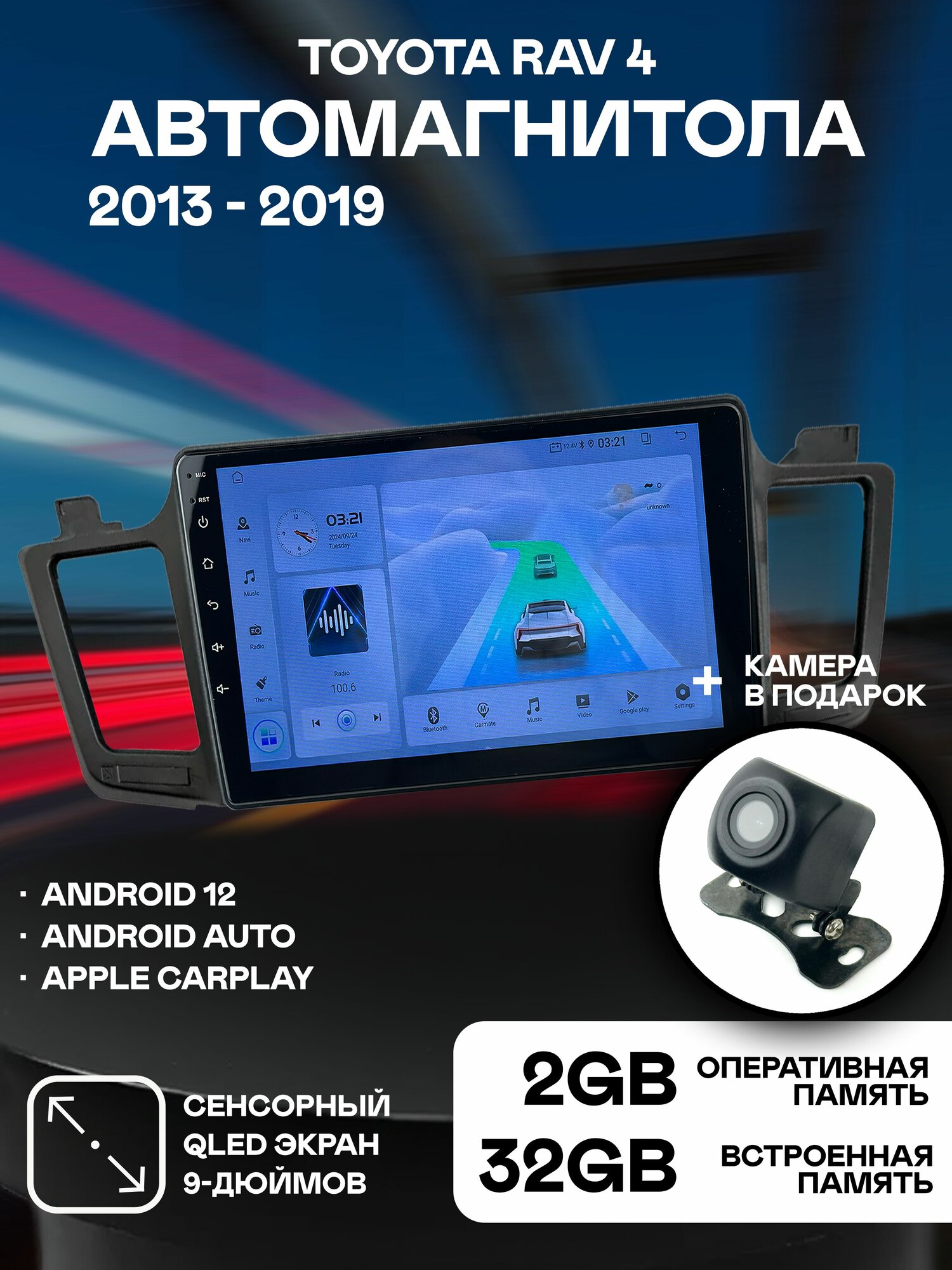 Магнитола для Toyota RAV 4 2013 - 2019. 10 дюймов, разрешение экрана 1280*720, Android 12, 2/32ГБ, чип-усилитель YD7389. + Переходная рамка