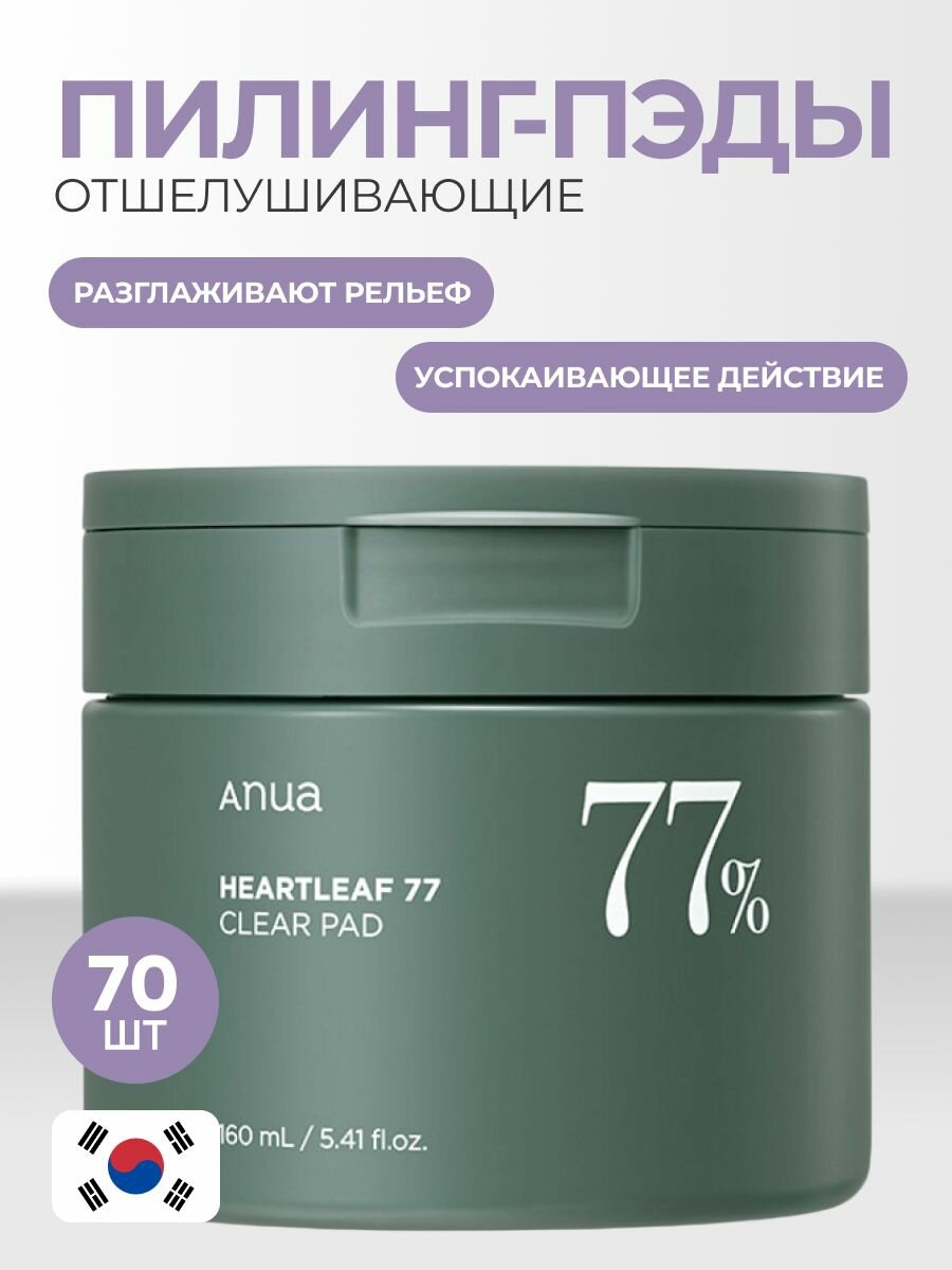 Пилинг-пэды