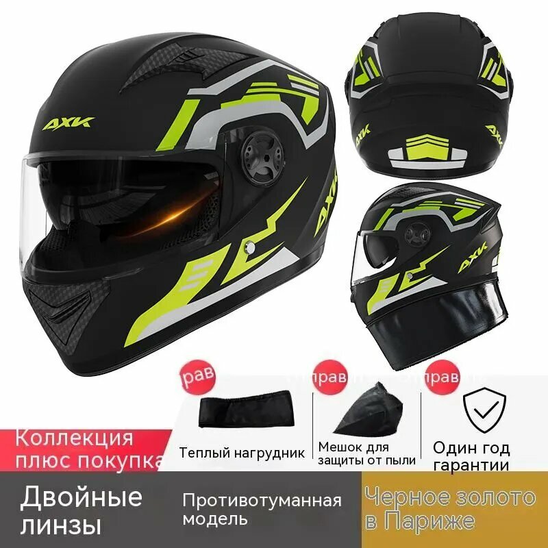 Шлем защитный