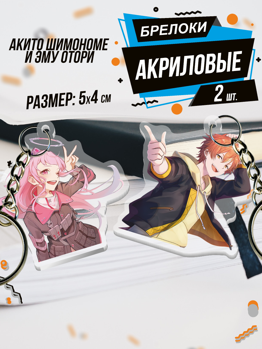 Брелок
