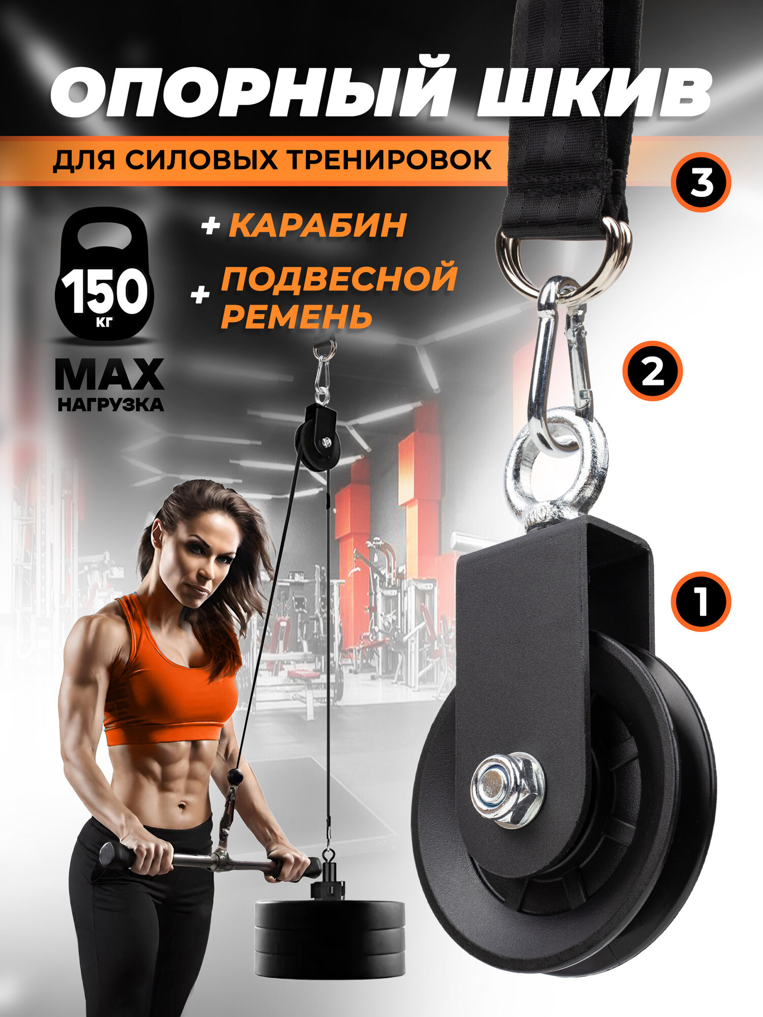 Колесо шкива подшипника силовой тренировки с вращением на 360 градусов