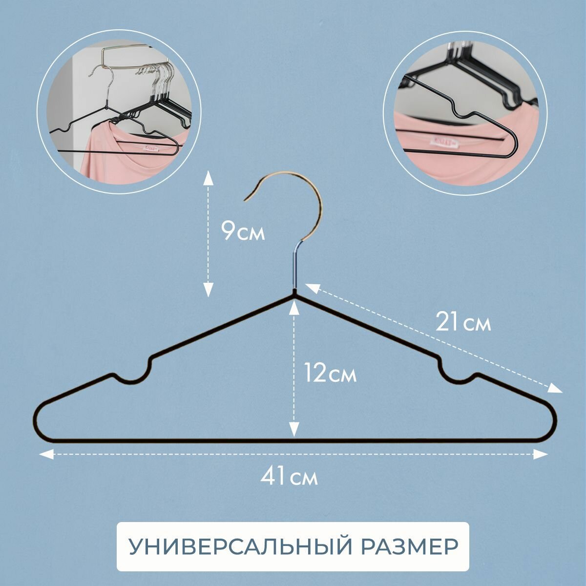 Вешалка плечики — фото 1