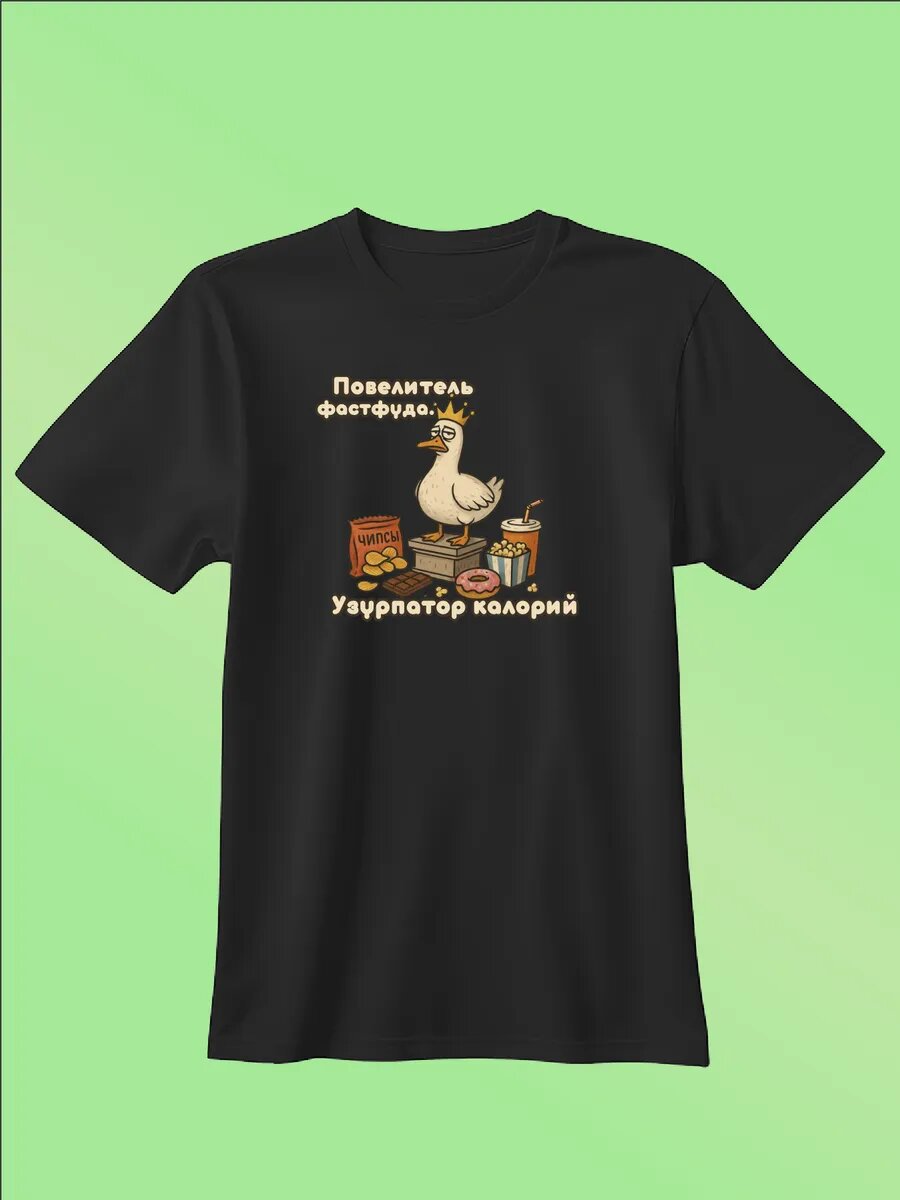 Футболка гусь с короной повелитель