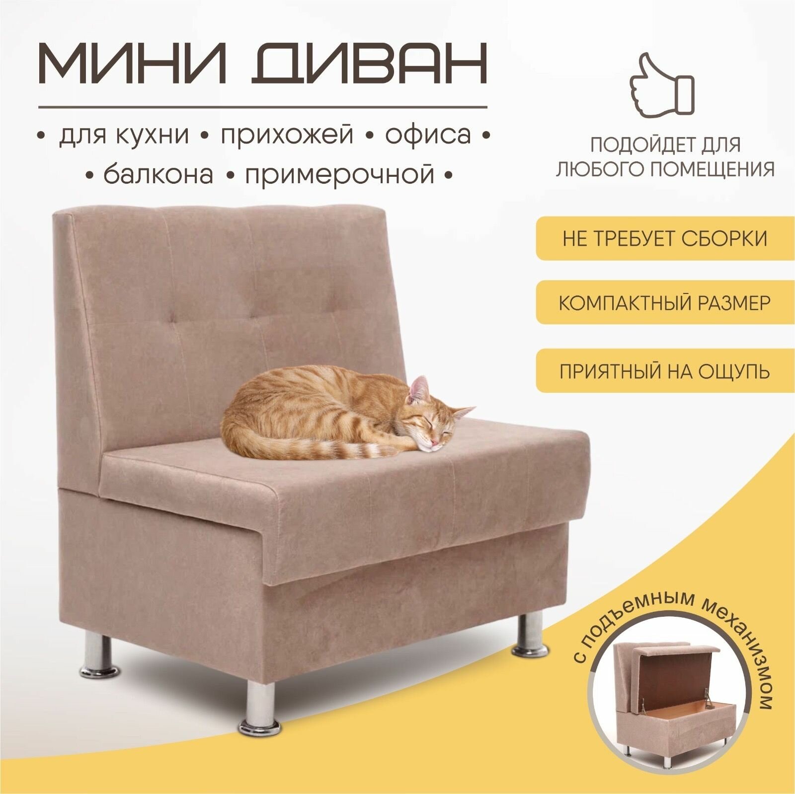 Стильный компактный диван Фабрики оникс из практичного и износостойкого материала с оригинальным дизайном, вместительным ящиком для хранения, мягким наполнителем для дома, дачи и офиса