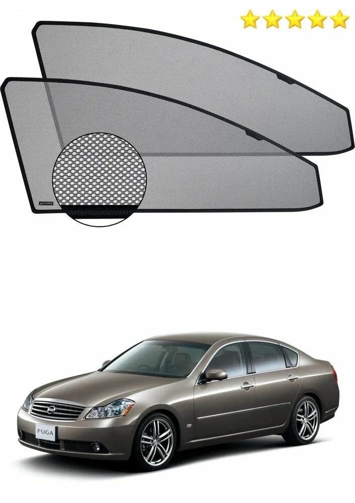 Солнцезащитный экран шторки на автомобиль Nissan Fuga Ниссан Фуга (Y50 2004-2009)