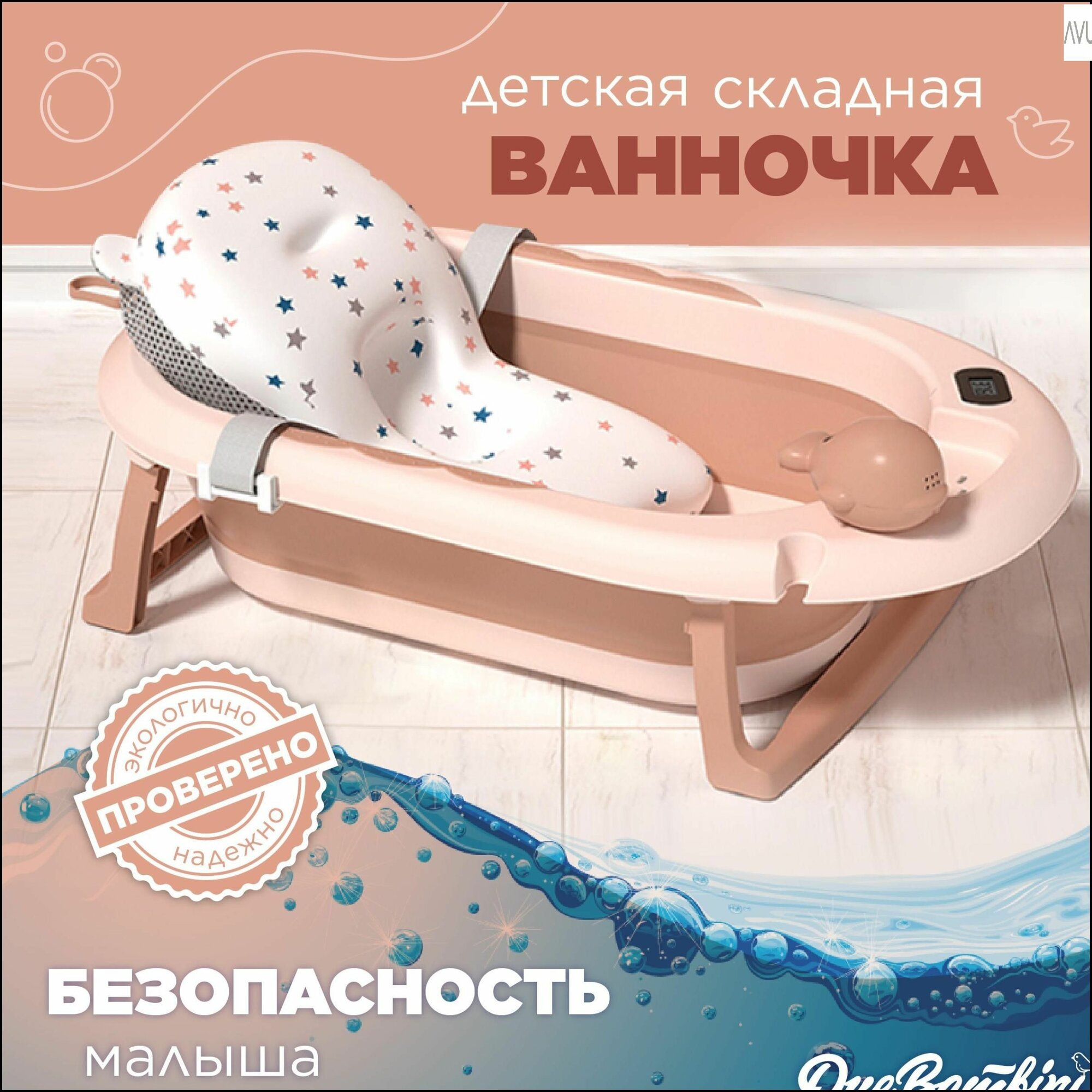 Детская складная ванночка с силиконовыми вставками для ухода за новорожденными, малышами с матрасиком, встроенным термометром для воды и игрушкой