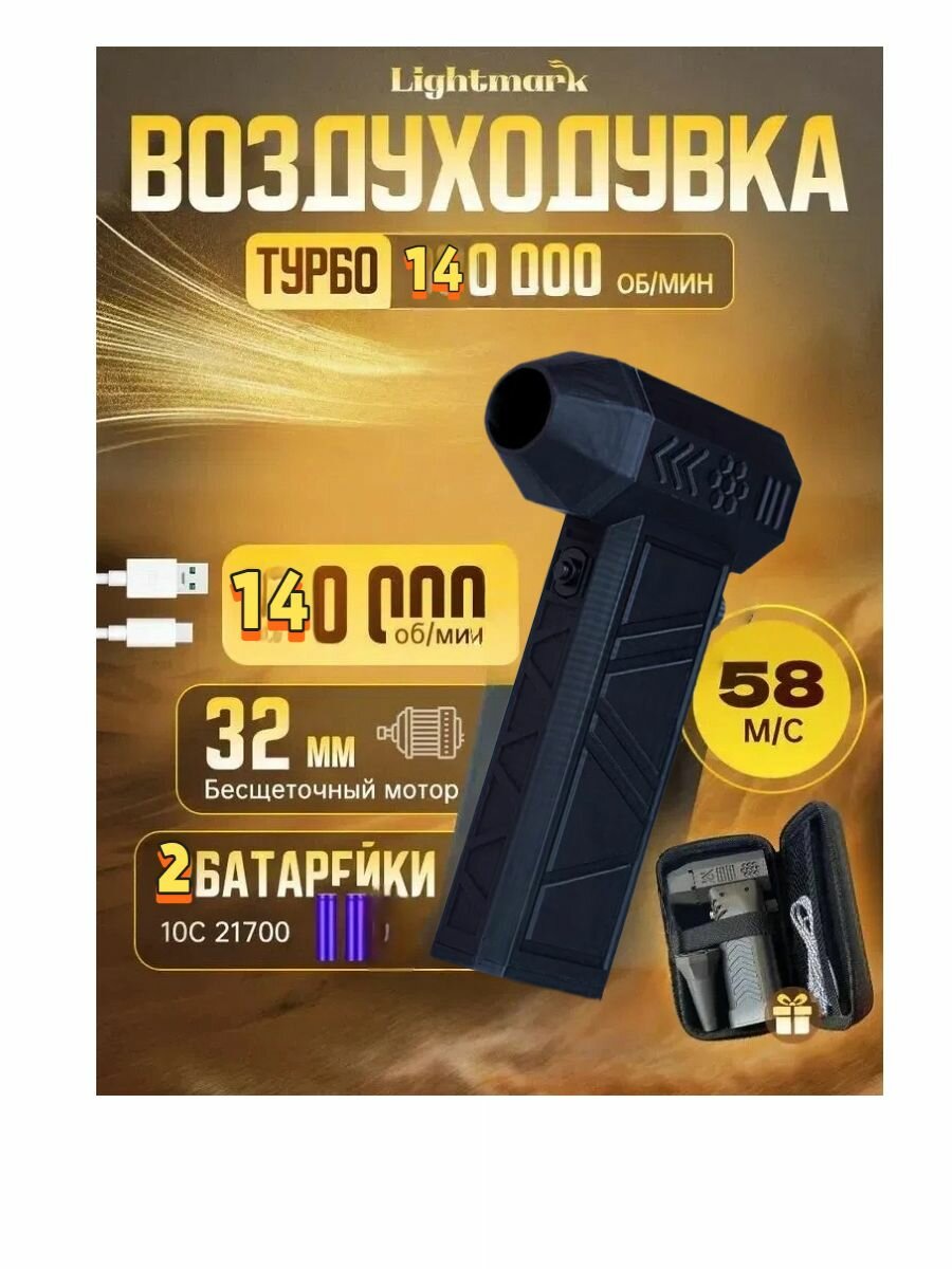 Воздуходувка аккумуляторная 380 Вт 12 В турбовентилятор, портативная ветродуйка аккумуляторная 4000 мАч x2-