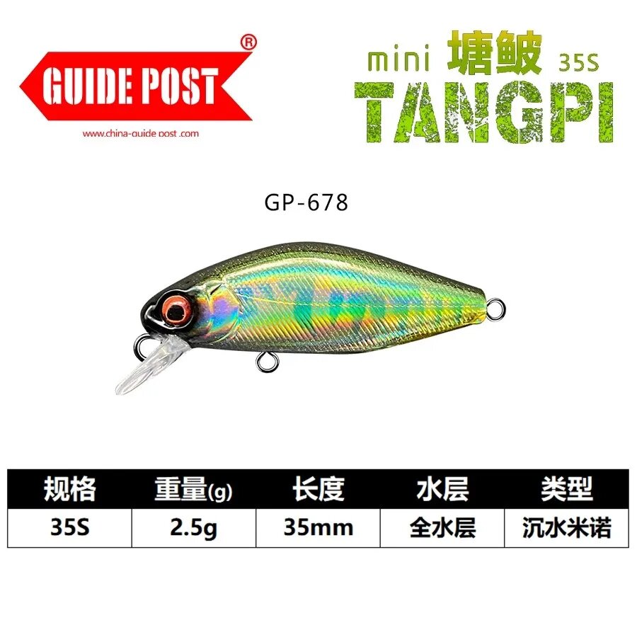 GUIDE POST Tangpi Тонущая приманка для гольяна 2.5g--GP--678