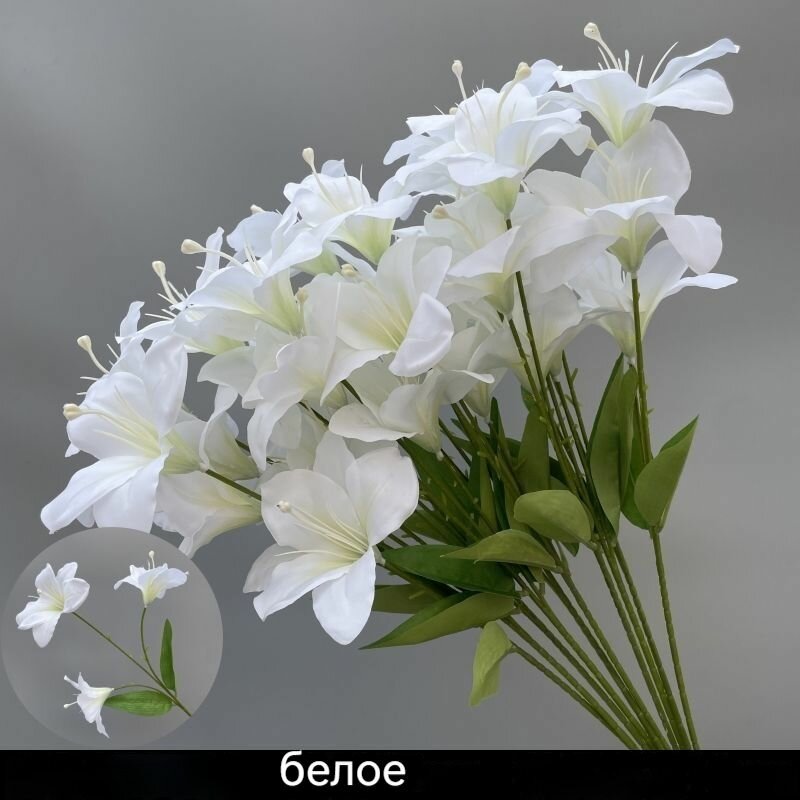 Белые искусственные лилии! Для вазы высокой точности 3D - Бюджетный декор свадьбы/5 шт.