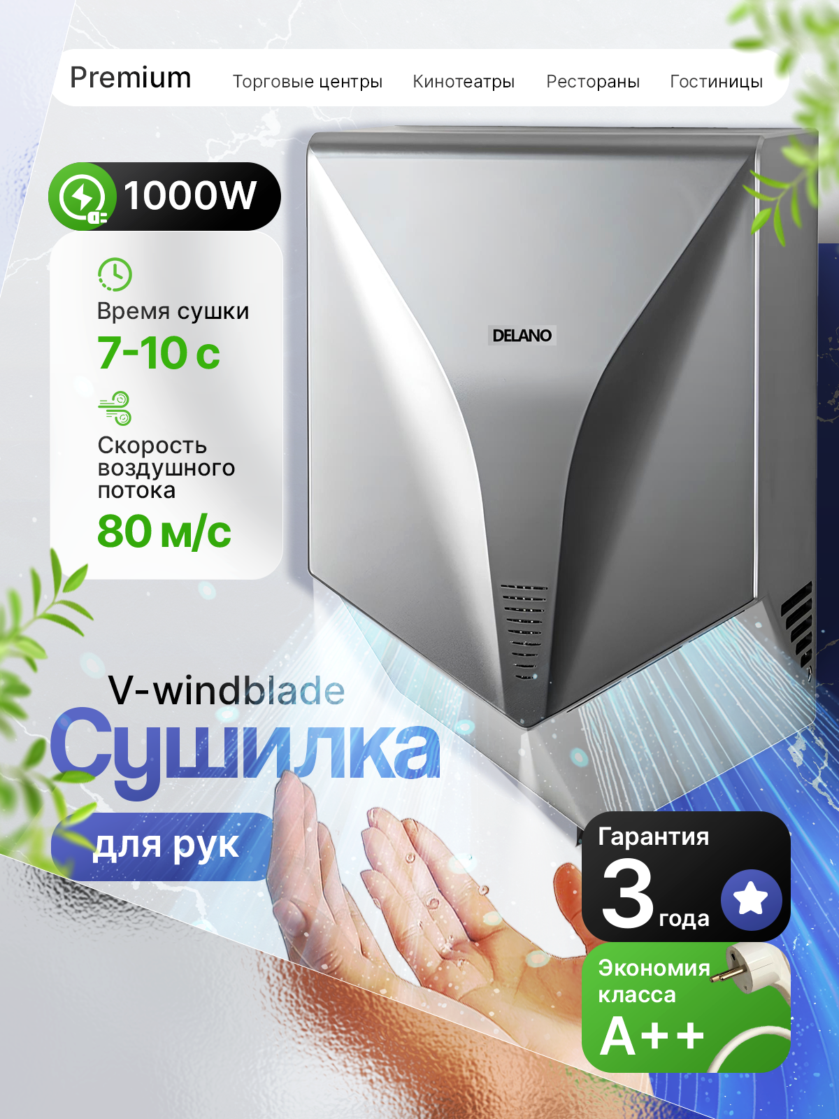 Сушилка для рук, модель V-windblade - премиум, 1000W, цвет серый