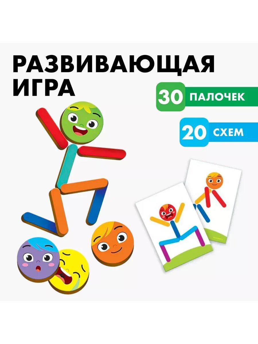 Развивающая игрушка «Умные человечки»