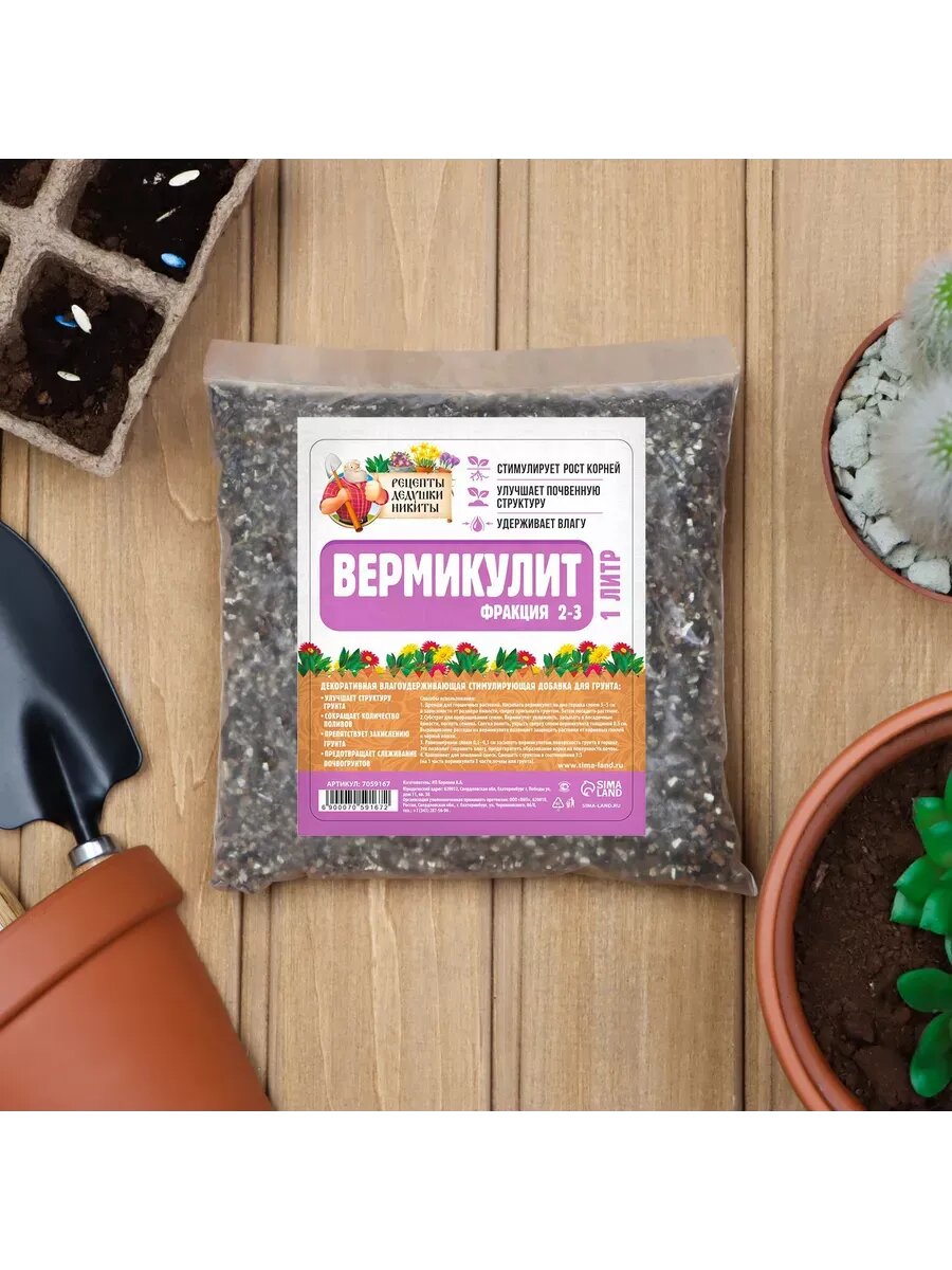 Вермикулит