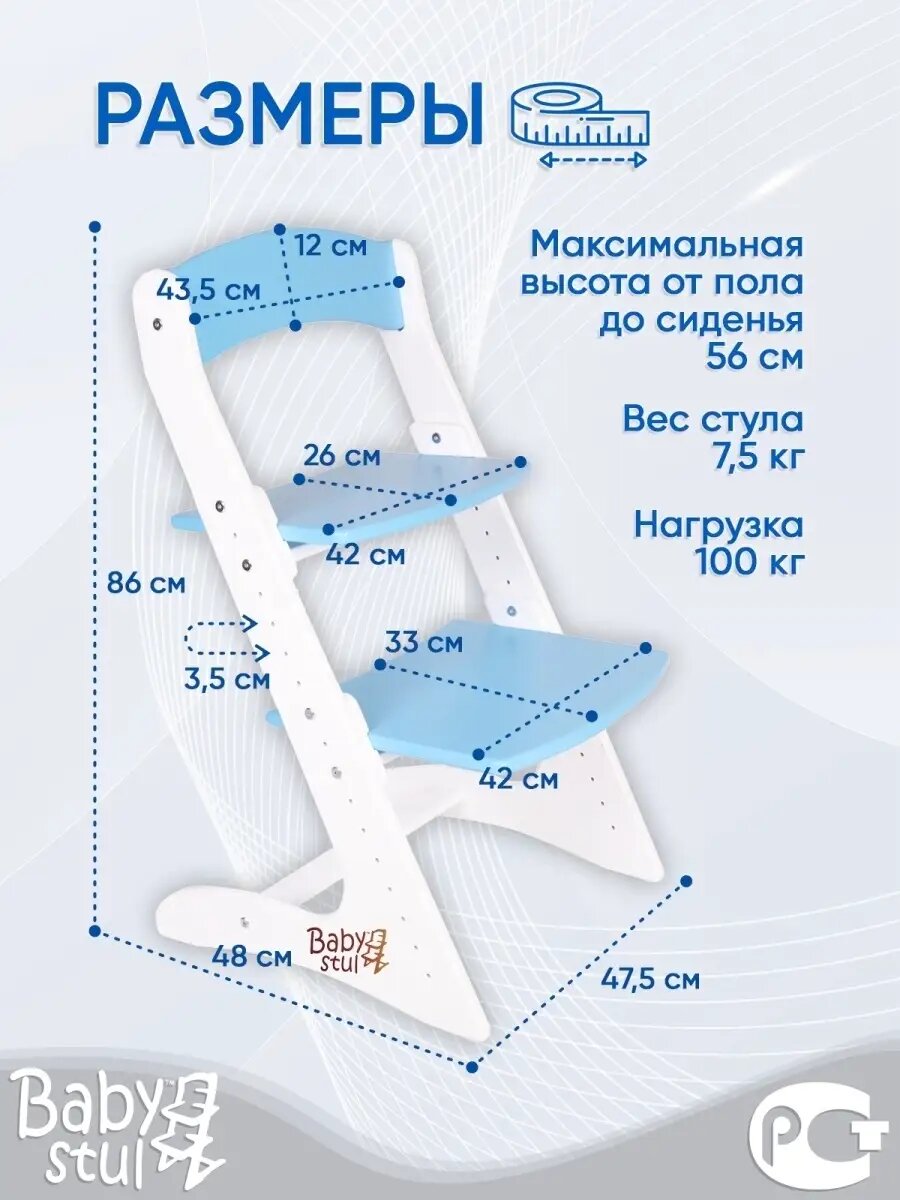 Растущий стул школьный — фото 1