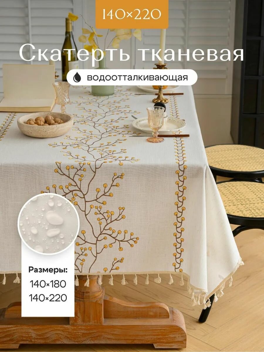 VELIX Скатерть 143x220 см полиэстер пятнозащитная пропитка, водоотталкивающая пропитка белый