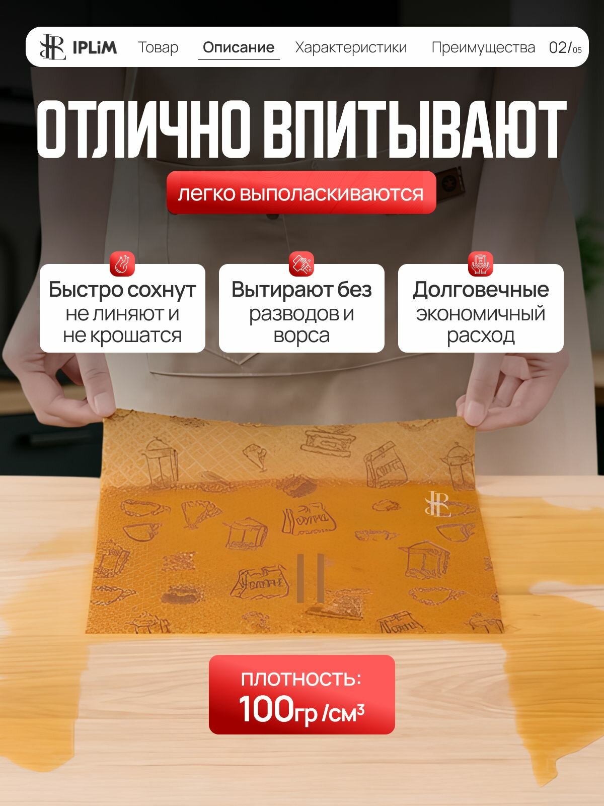 Салфетки для уборки — фото 1