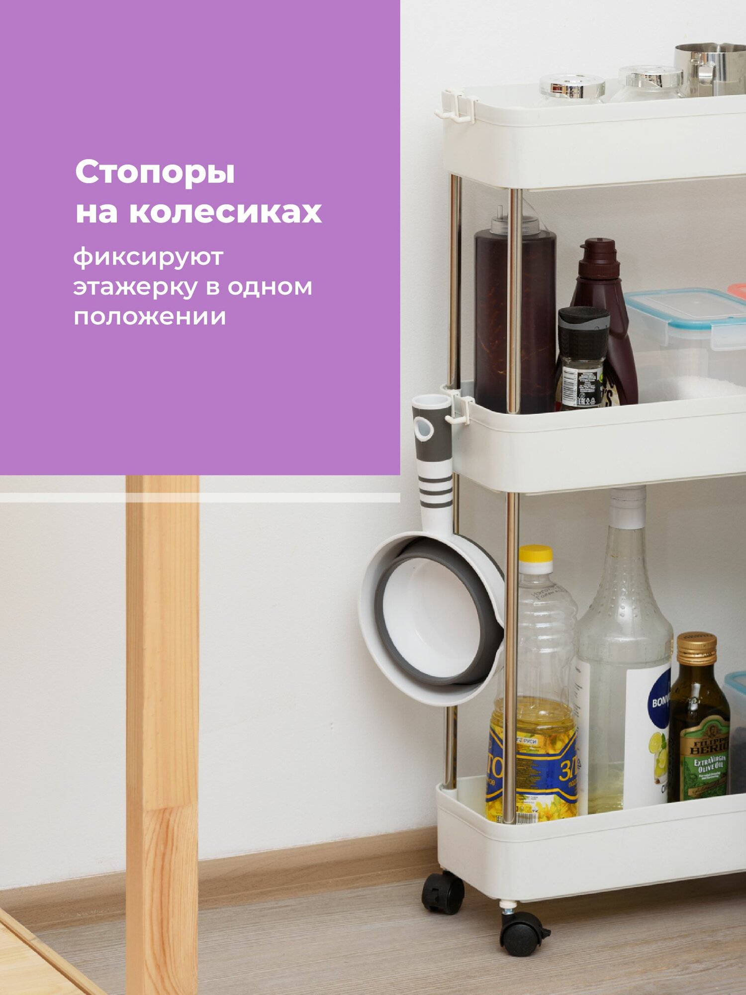 Этажерка — фото 1