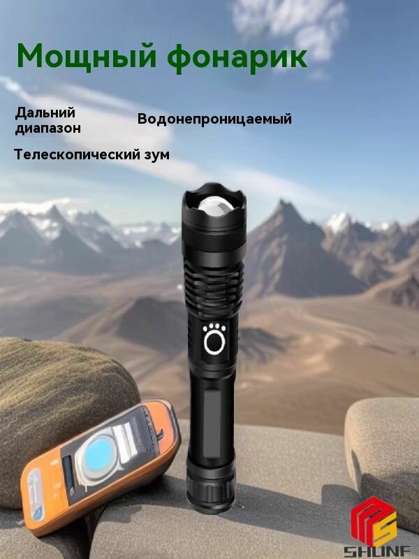 Фонарик для улицы