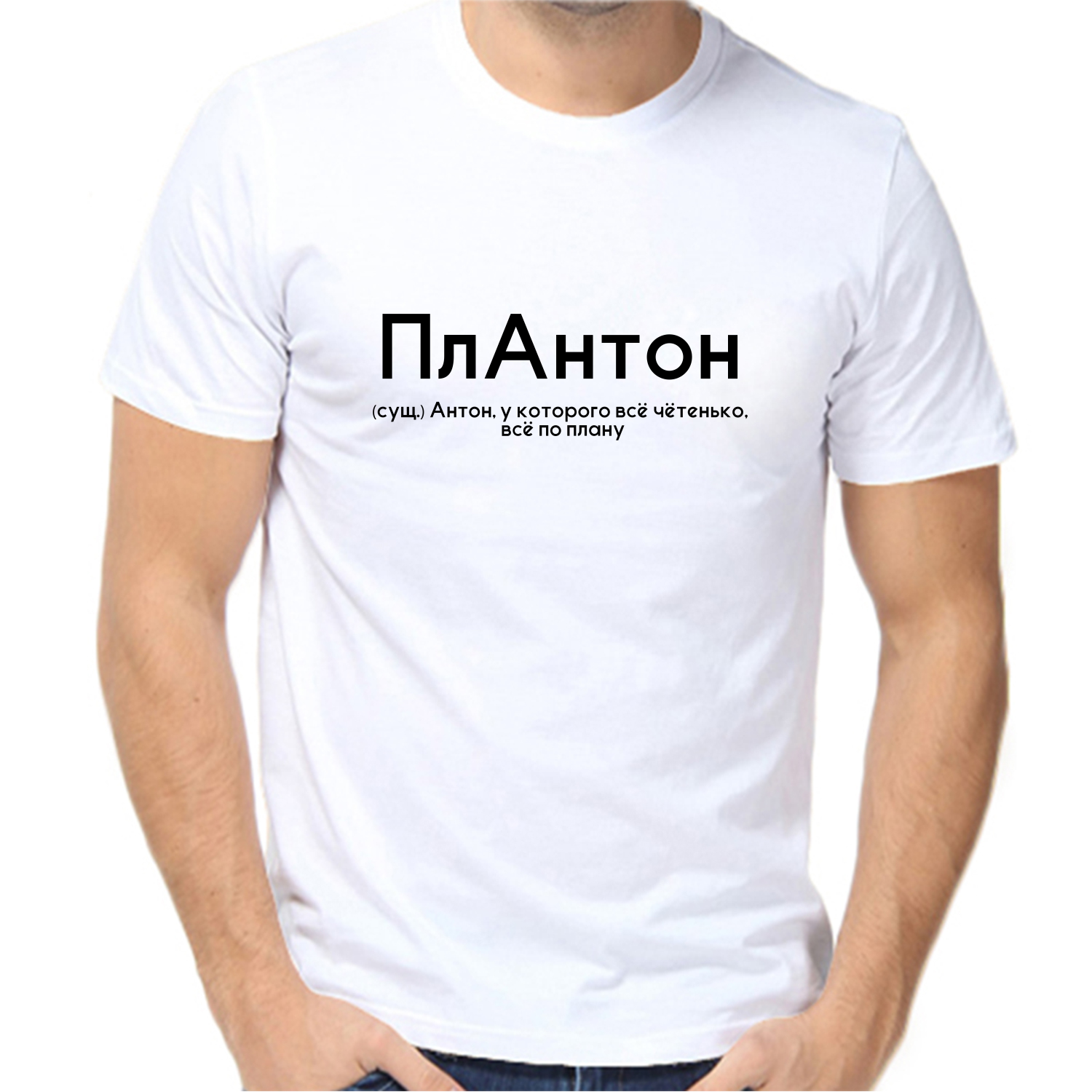 Футболка ПлАнтон