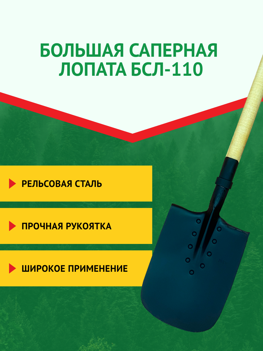 Саперная лопата, большая БСЛ-110 из рельсовой стали, Лесхозснаб
