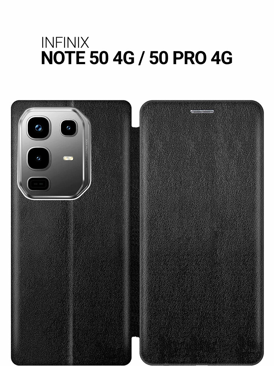 Чехол-книжка на Infinix Note 50 4G / Note 50 Pro 4G черный