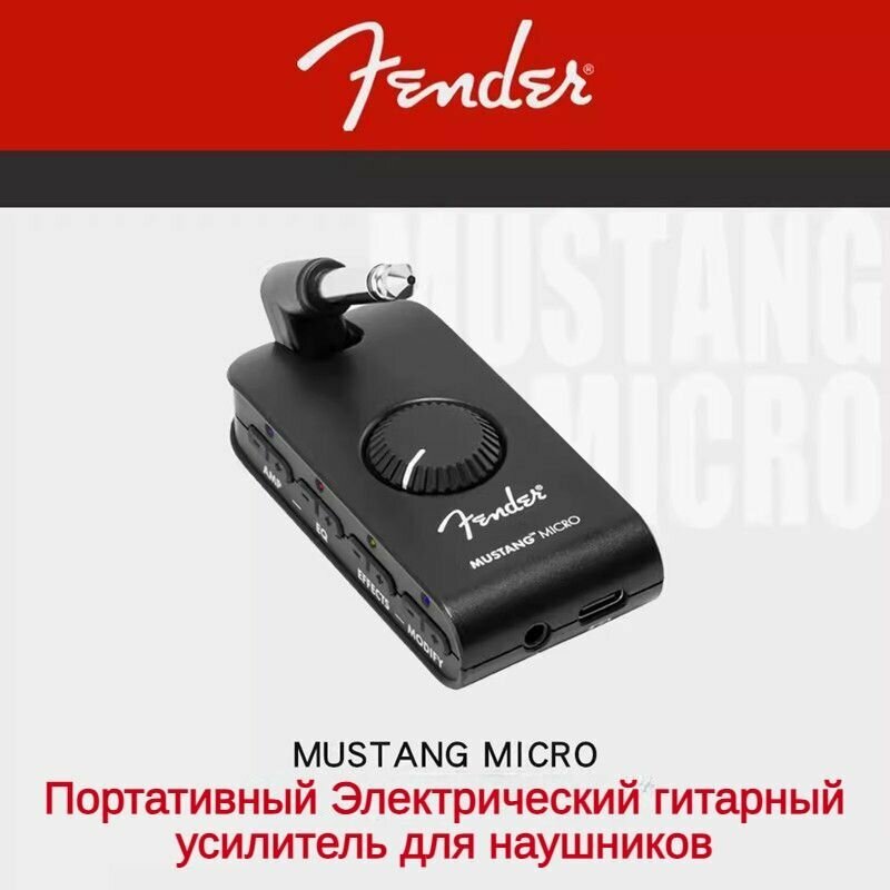 Процессор эффектов — фото 1