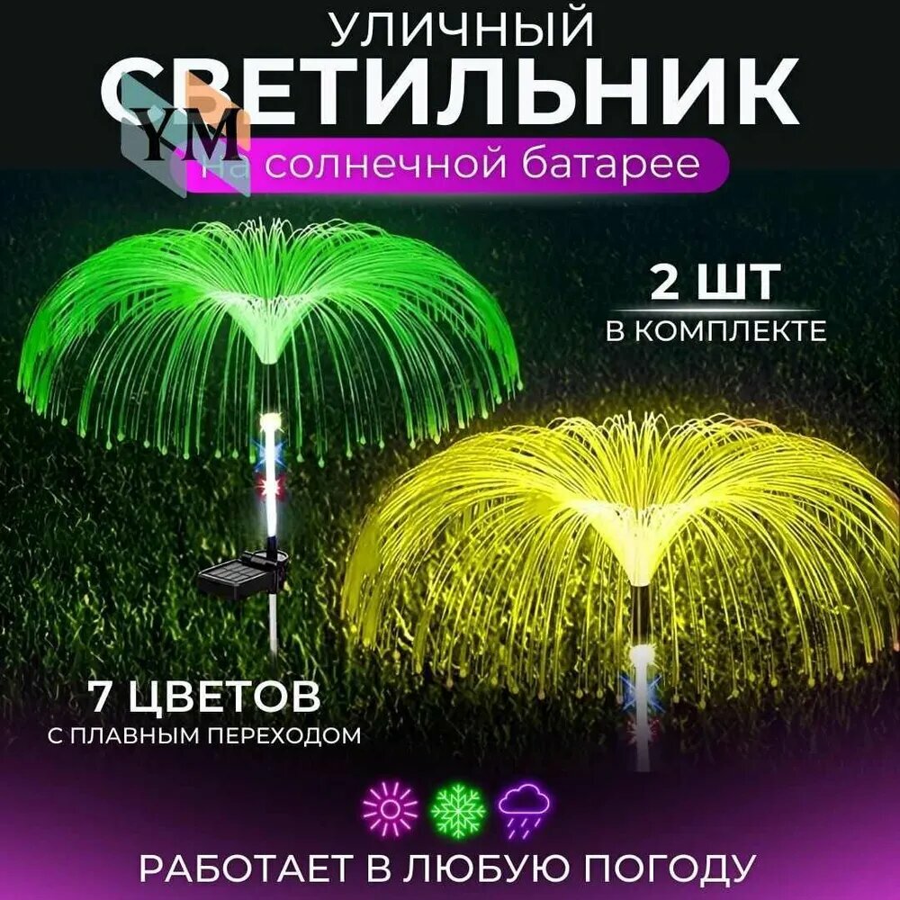 TONGDAYTECH Уличный светильник