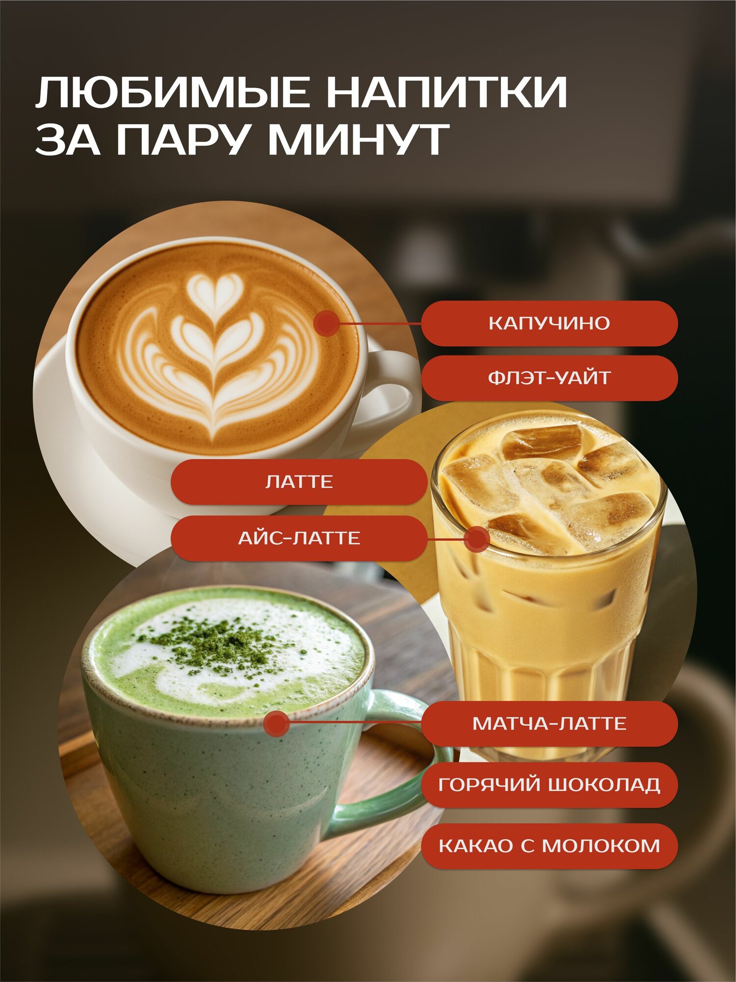 Вспениватель молока — фото 1
