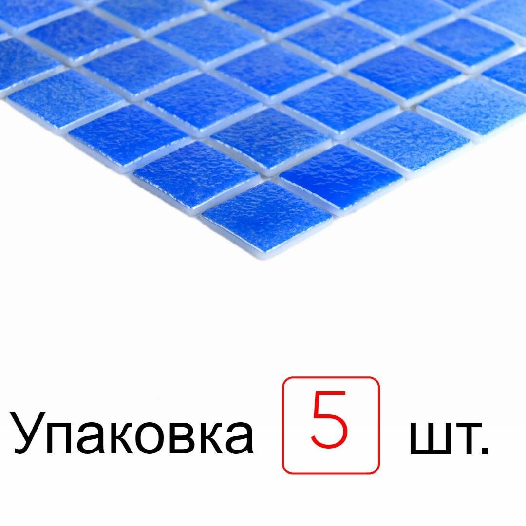 Плитка декоративная, мозаика стеклянная Atlantis Blue Art, 5 штук