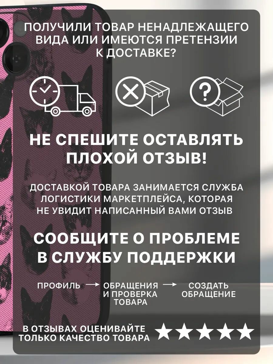 Чехол на iPhone 13 Cute Pattern - Коты — фото 1